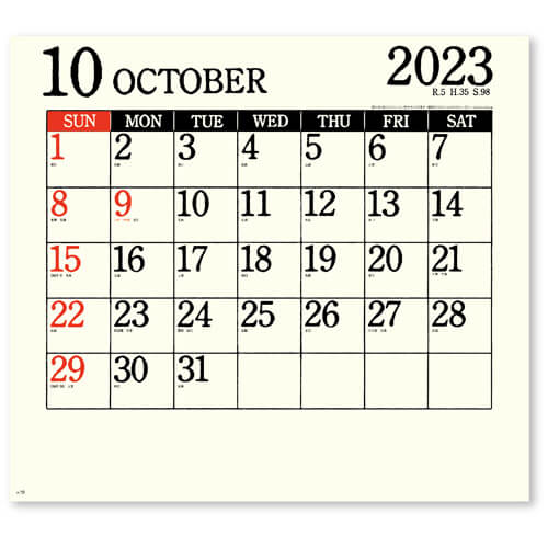 SG160 ザ・スケジュール｜ 名入れカレンダーの激安販売